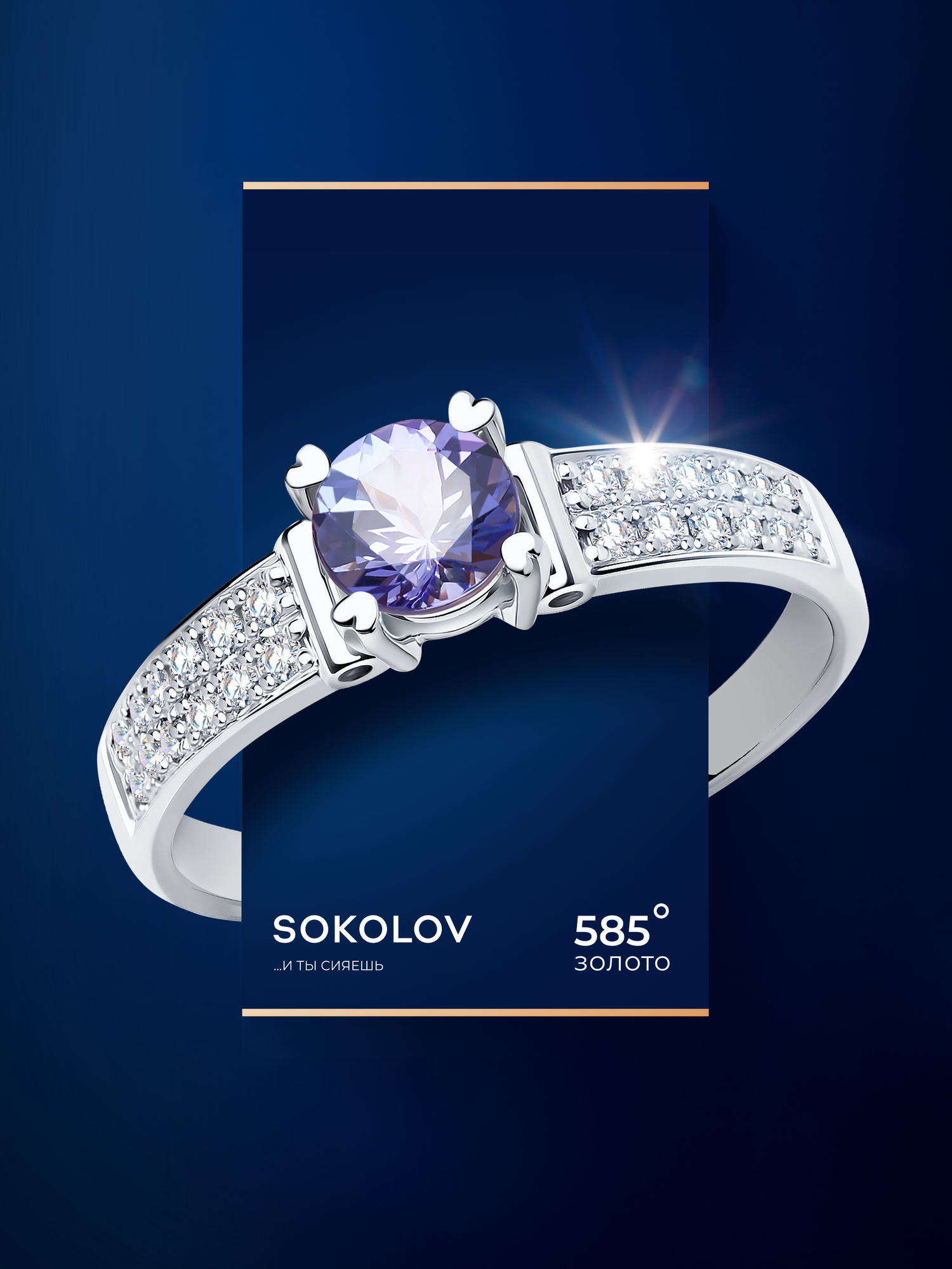Кольцо, белое золото, 585 проба, танзанит, бриллиант