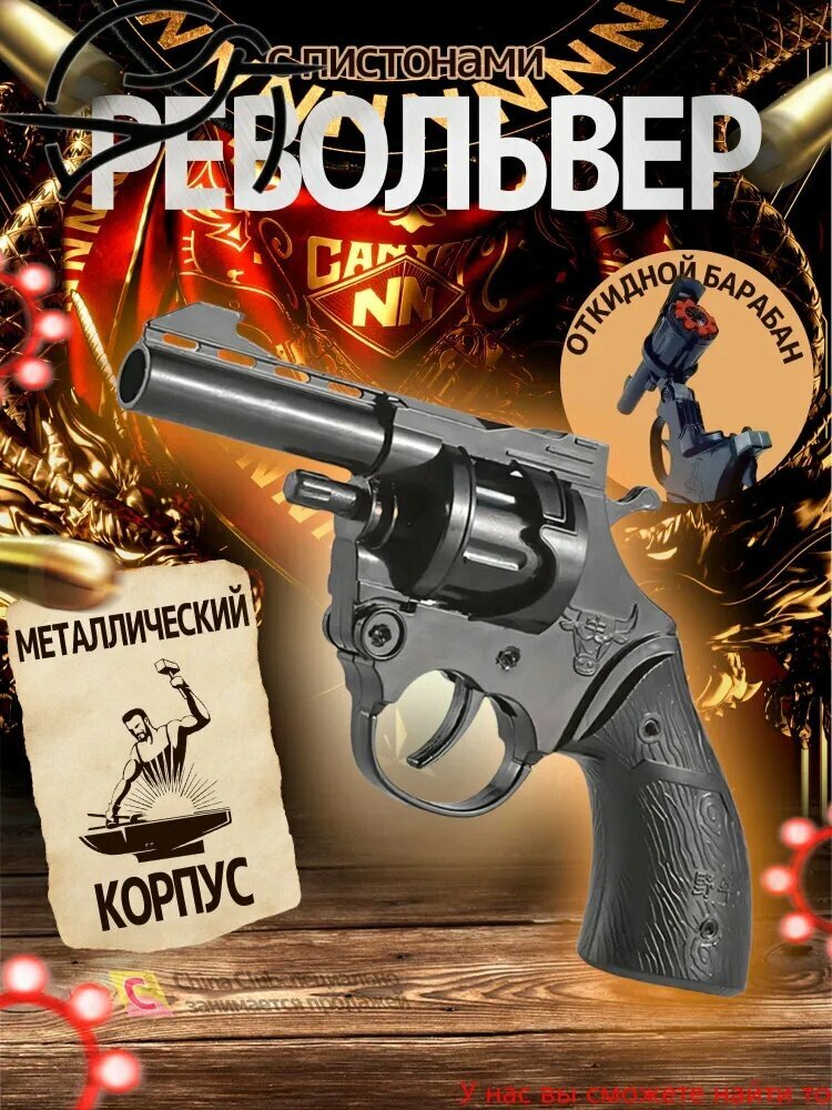 Пистолет для пистонов металлический, пугач, бронза Передать три комплекта патронов.