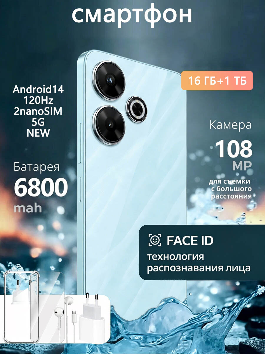 Смартфон Up-summer Note 13 Ростест (EAC) 16/1024 ГБ,7.3", зеленый, Совершенно новый подлинный