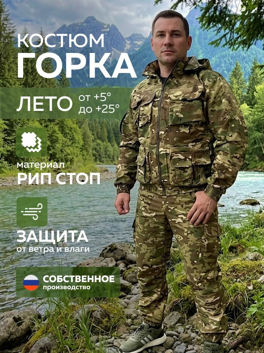 Костюм тактический для охоты и рыбалки TADIS костюм горка летний