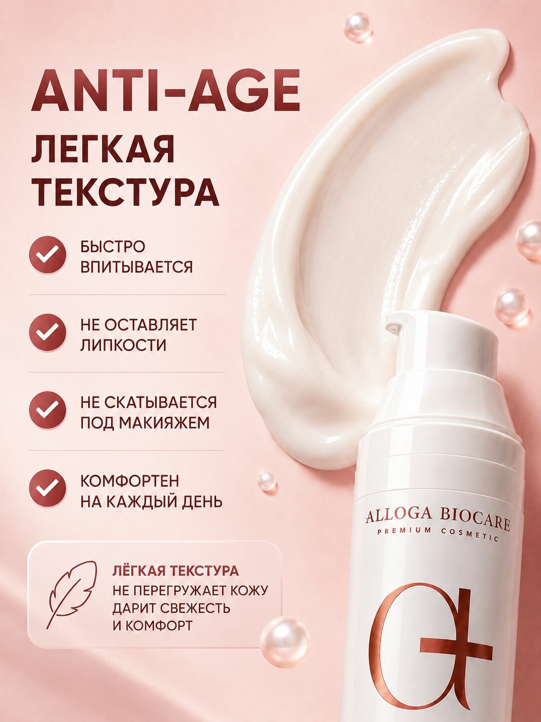 Лифтинг крем для лица — фото 1