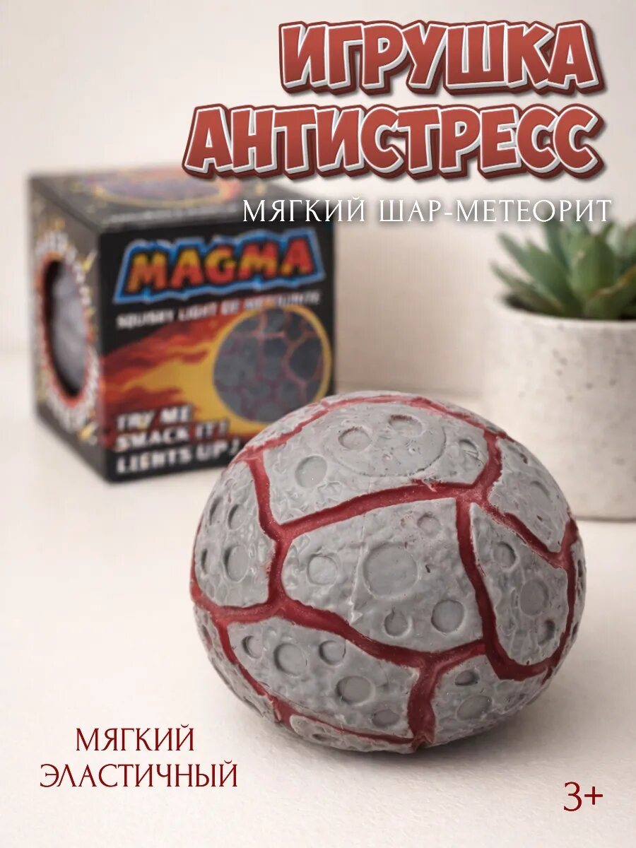 Игрушка-антистресс 3D фиджет-звезда 11см сюрприз