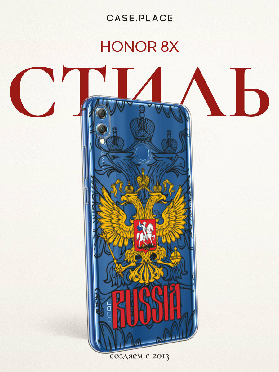 Чехол на Honor 8X / Хонор 8Х с принтом Герб России, прозрачный