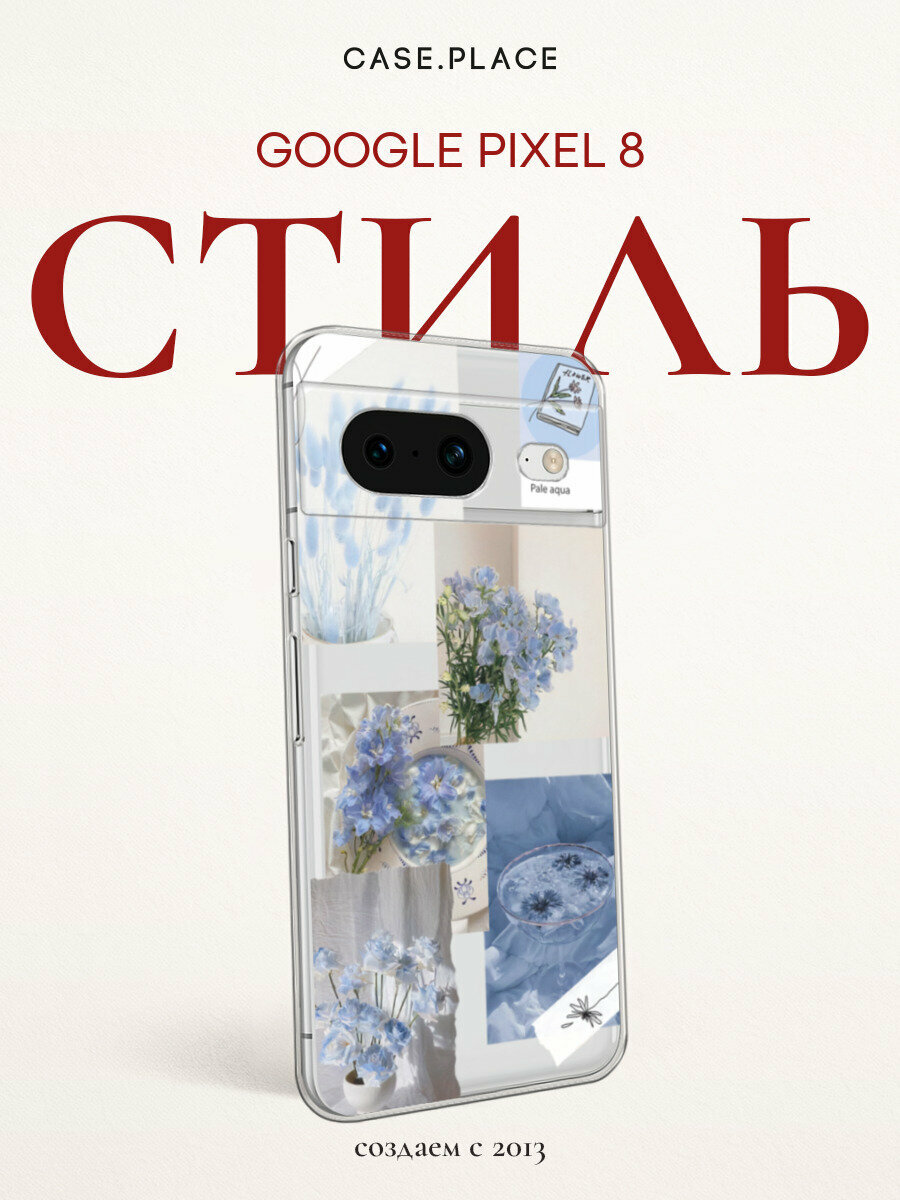 Чехол на Google Pixel 8 / Гугл Пиксель 8 с принтом Сиреневый коллаж, прозрачный