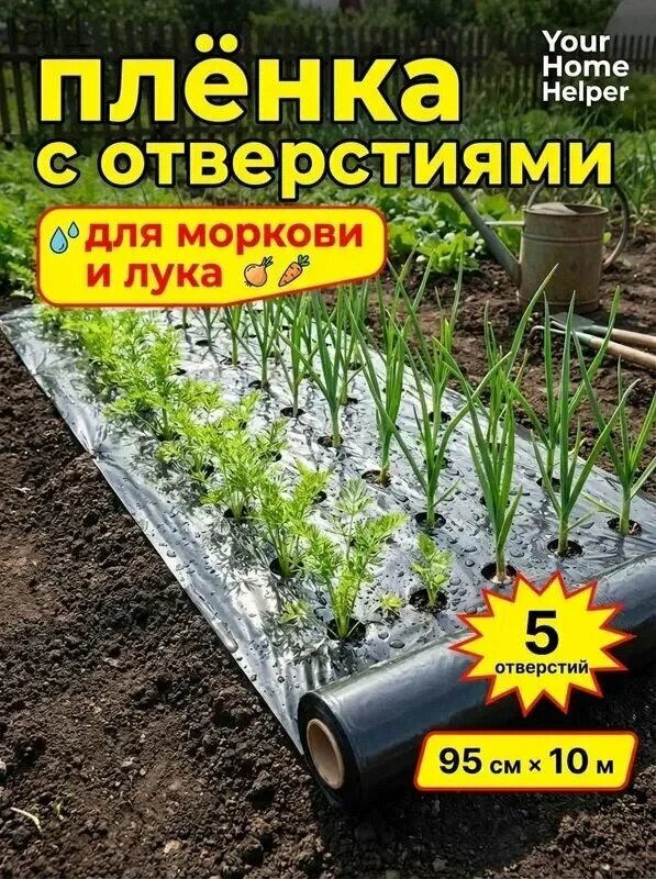 Пленка для теплиц Пластик, 0.95x10 м, 18.6 г-кв. м, 1 шт