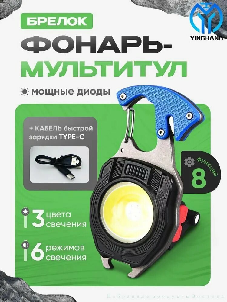 Фонарь ручной