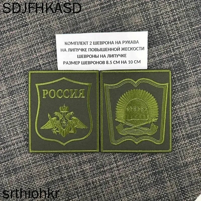 Шевроны двоку дальневосточное высшее общевойсковое командное училище