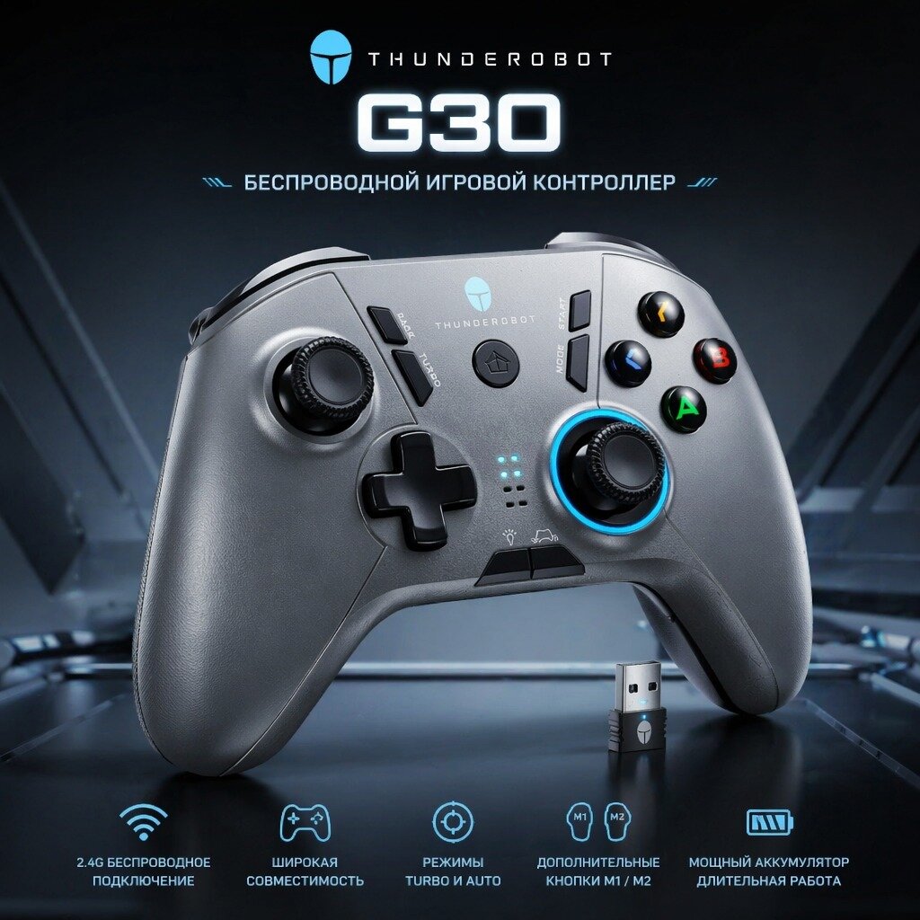 Проводной геймпад Thunderobot G30 Shadow Steel для ПК и игровой приставки