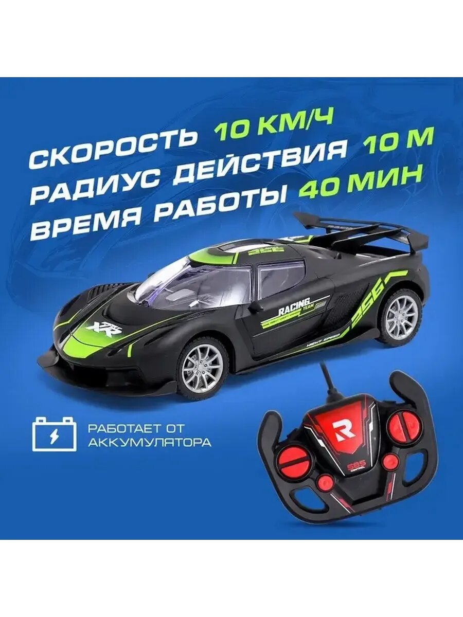 Модель радиоуправляемой гонки для детей