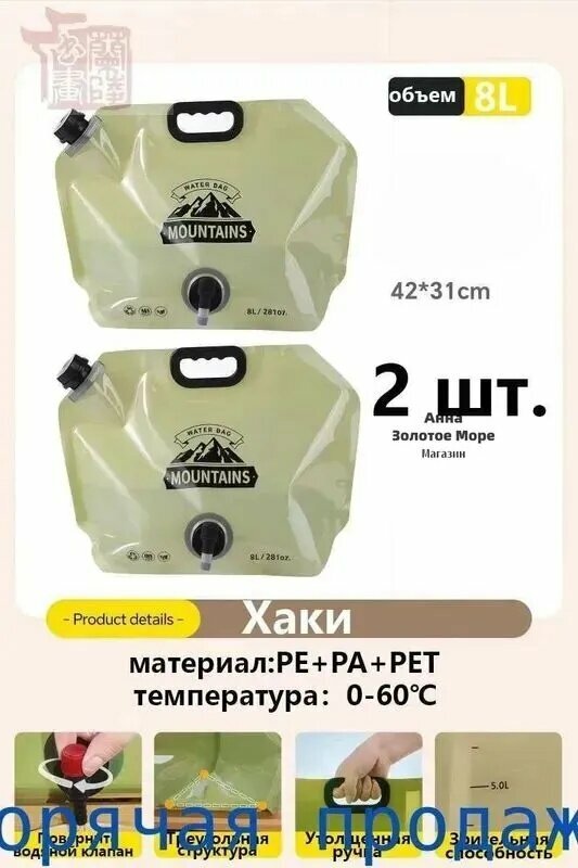 Переносная сумка для воды большой емкости объемом 8 л на открытом воздухе, складная пластиковая переносная дорожная сумка для кемпинга с краном