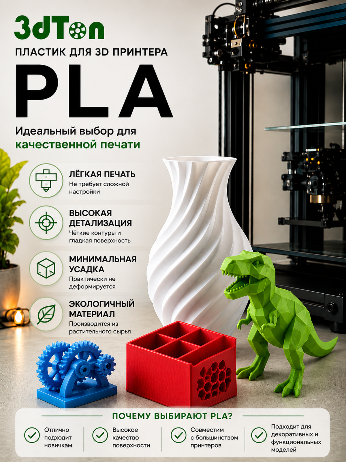 Пластик ПЛА для 3Д принтера и 3D ручки, белый PLA, 1 кг, 1.75 мм — фото 1