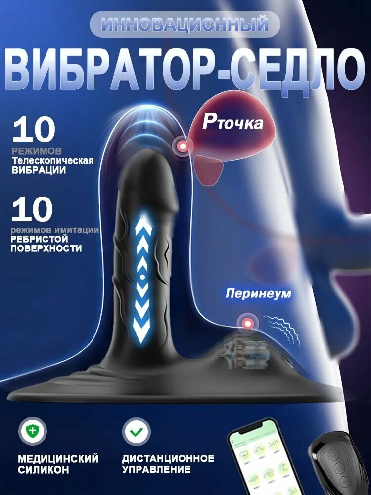 Вибратор для женщин седло, Массажер простаты матовый черный 14cm