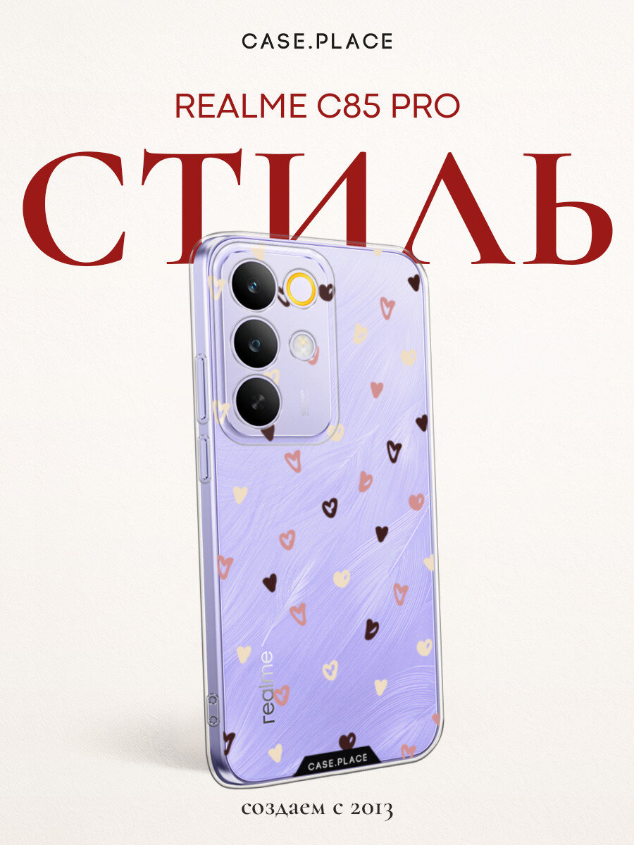 Чехол на Realme C85 Pro / Реалми C85 Про с принтом Сердечки паттерн рисунок, прозрачный
