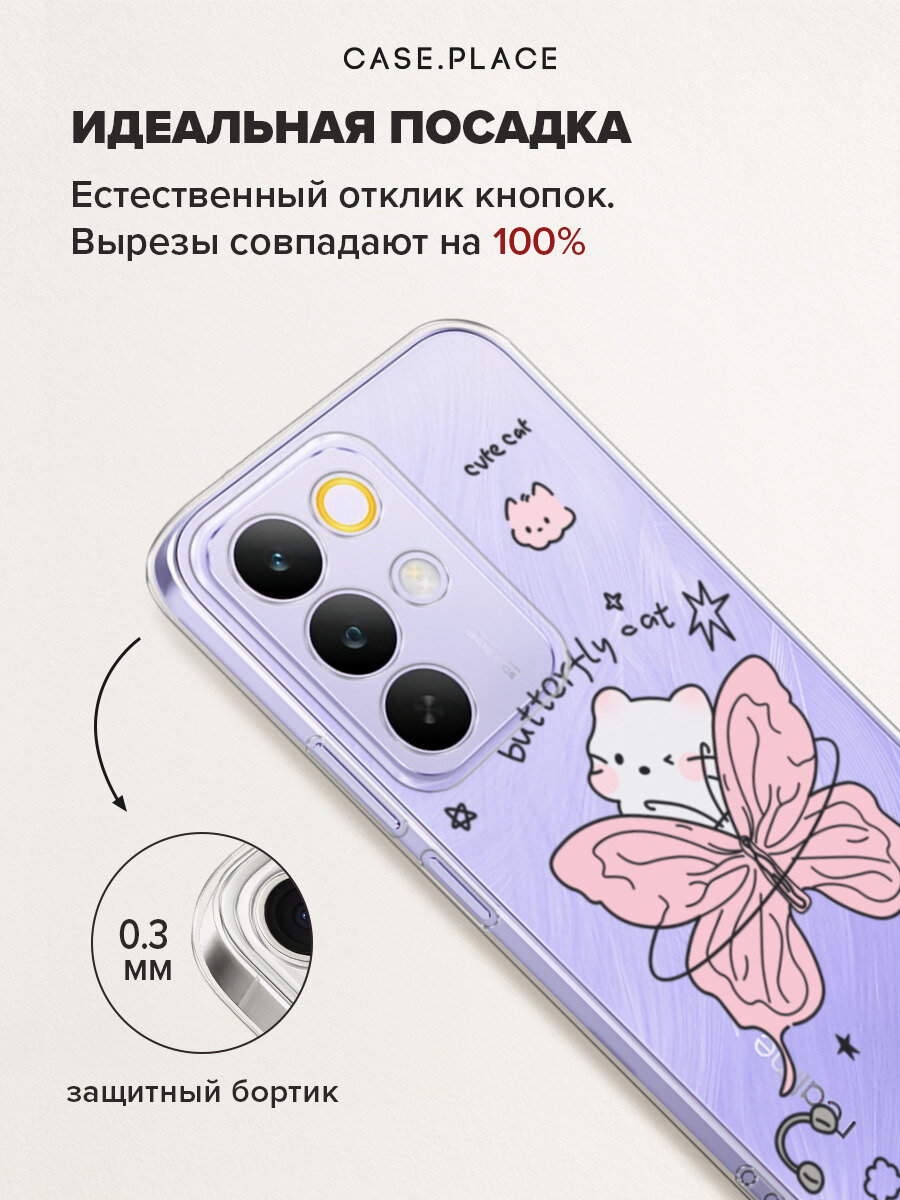 Чехол на Realme C85 / Реалми C85 с принтом Котик-бабочка, прозрачный — фото 1