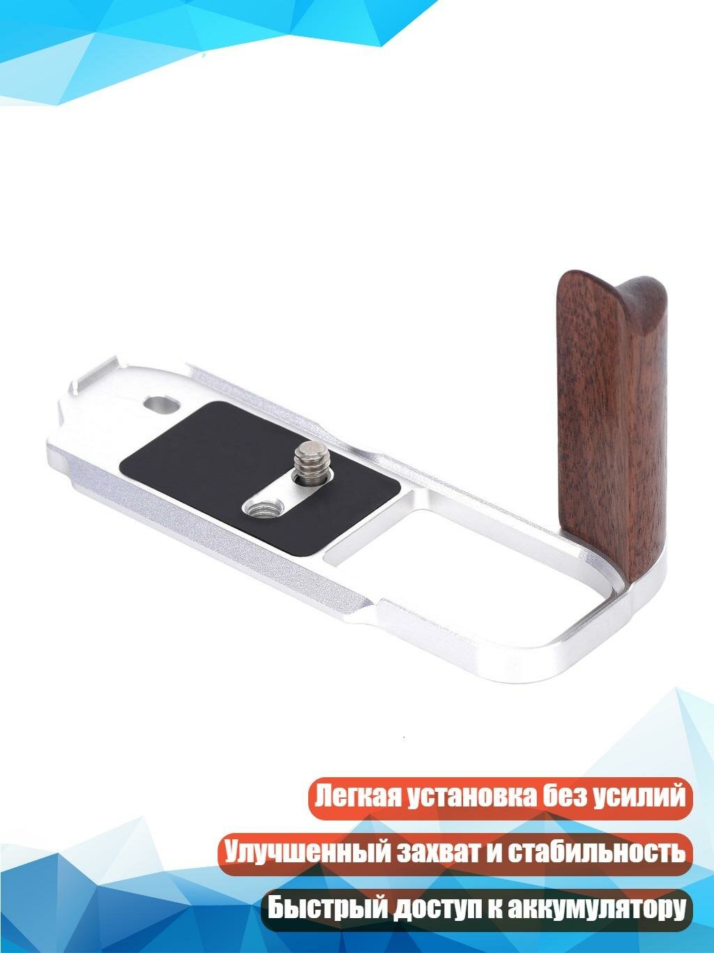 Деревянная боковая рукоятка для RX1R3, Серебро
