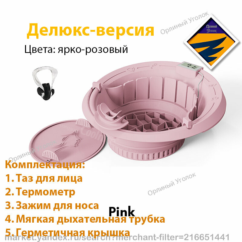 Складная чаша для лица из силикона с термометром, для криотерапии, набор для ухода за кожей, для домашнего СПА