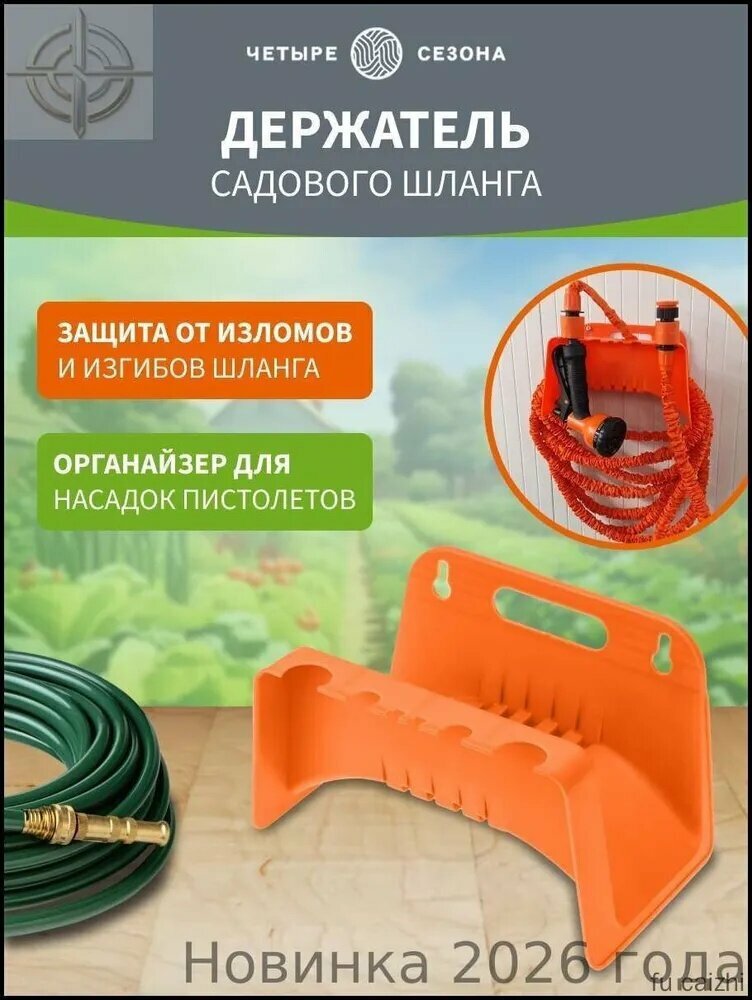 Катушка для шланга, Пластик