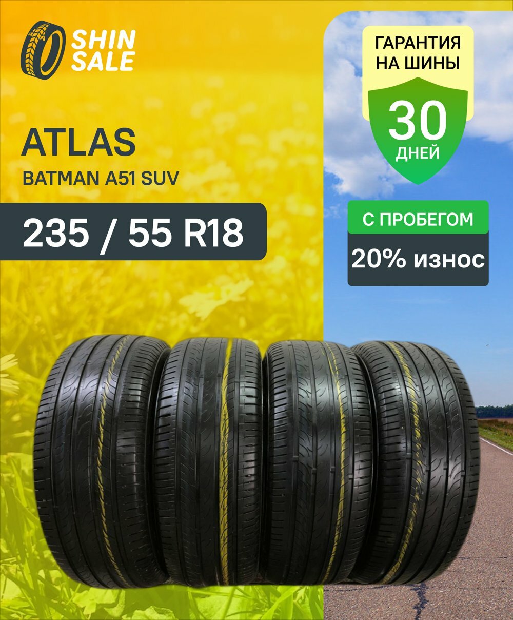 Комплект (4 шт) летних БУ шин Atlas Batman A51 SUV 235/55 R18 20.0% износ T0169119