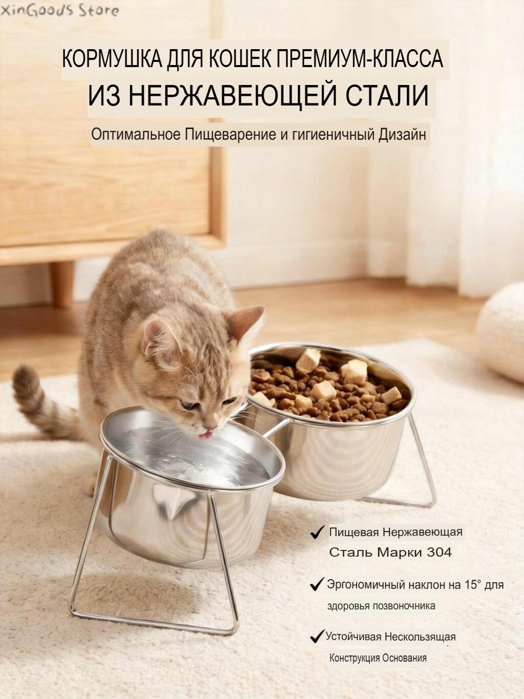 Миска для собак на подставке из нержавеющей стали с защитой шеи