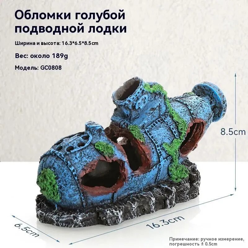 Ландшафтный дизайн аквариума Corsair, оформление ландшафтного дизайна аквариума с рыбками,1 шт