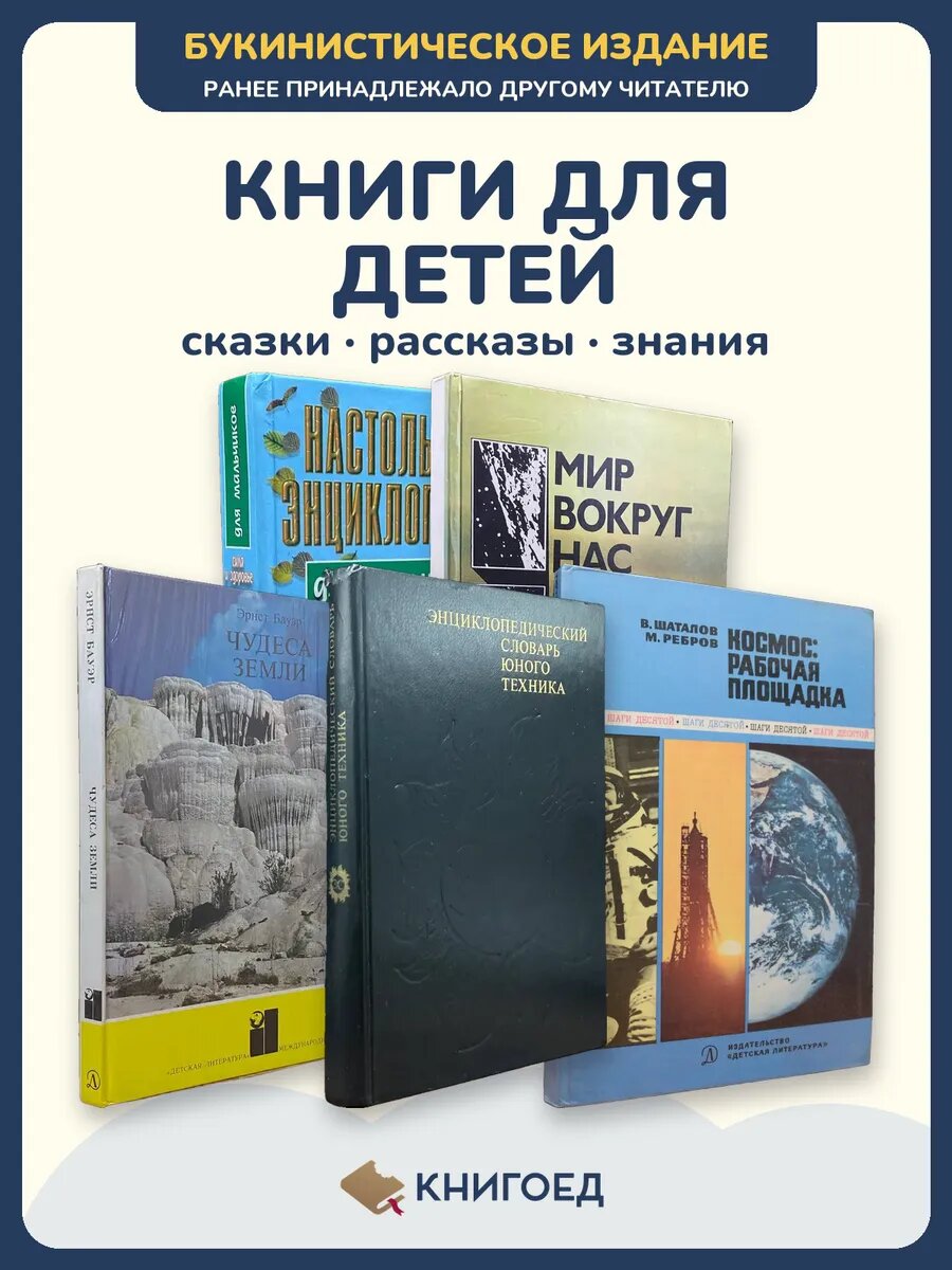 Конев Андрей Федорович и др. — комплект 5 книг (детская литература, букинистика)