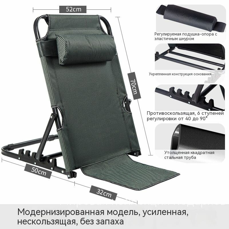 Раскладное кресло-спинка для кровати, 70x52x32 см, 6 положений спинки (40-90), усиленная стальная рама, съемный валик, для татами, общежития, игр (черное, портативное)