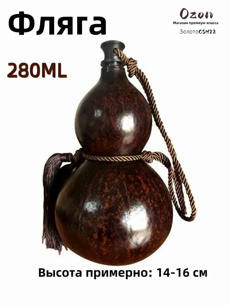 Фляга 500 мл, шоколадный, темно-коричневый