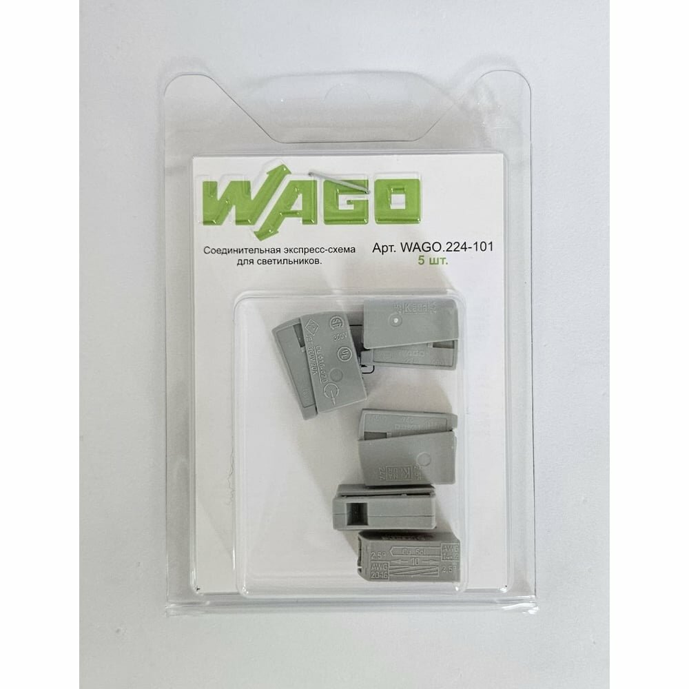 Клемма WAGO для светильника 224-101 5 шт. 2583