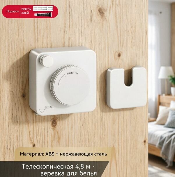 Сушилка для белья настенная, 480 см х 5 см