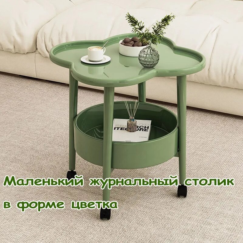 Зеленый журнальный столик 47х47х52 см в форме цветка с колесиками для гостиной и офиса