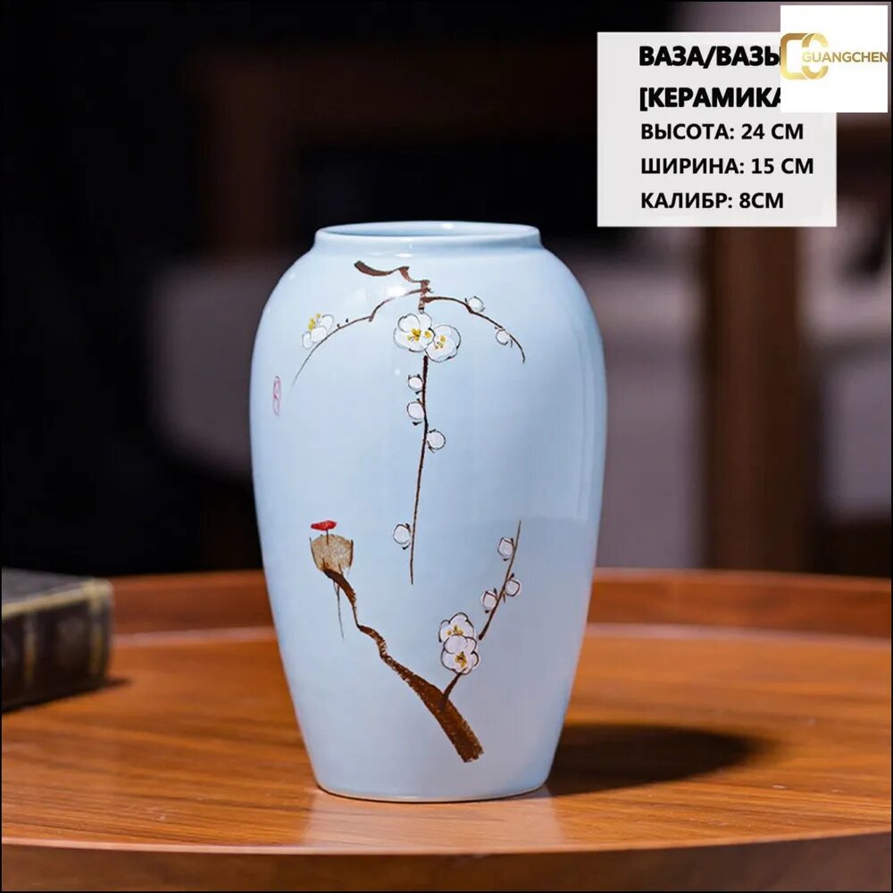 Ваза для декора GUANGCHEN, 24 см, Керамика, 1 шт, Синий/белый