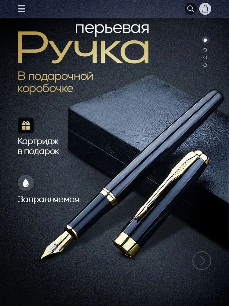 Ручка Перьевая, толщина линии: 0.5 мм, 1 шт, в подарочной коробочке
