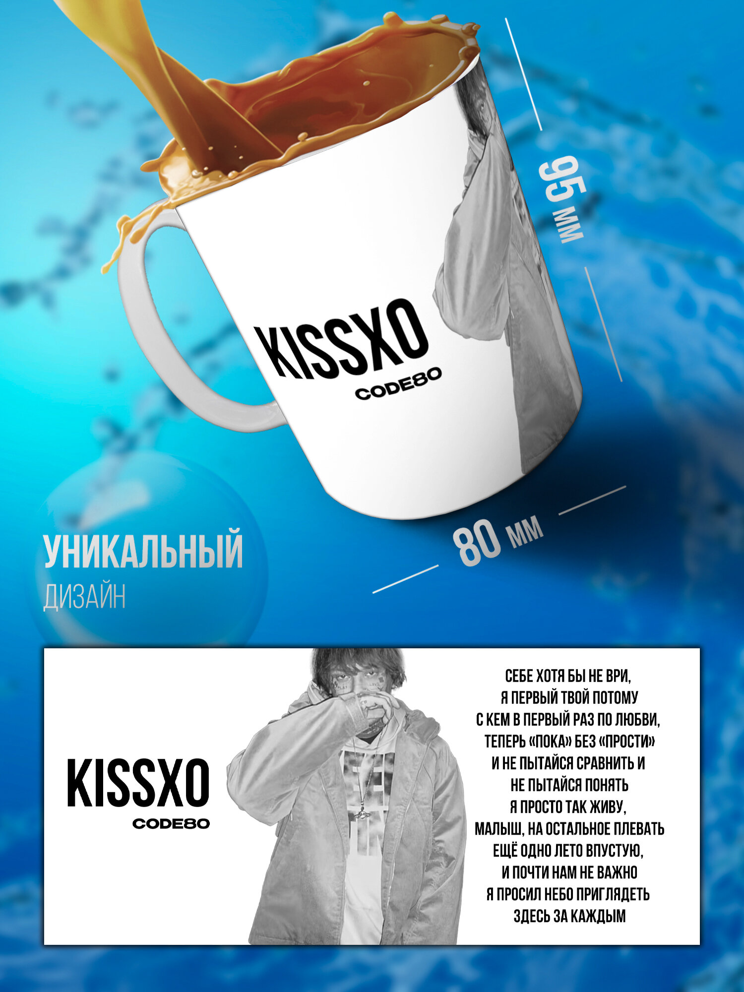 Кружка Code80 Код 80 Code10 — фото 1