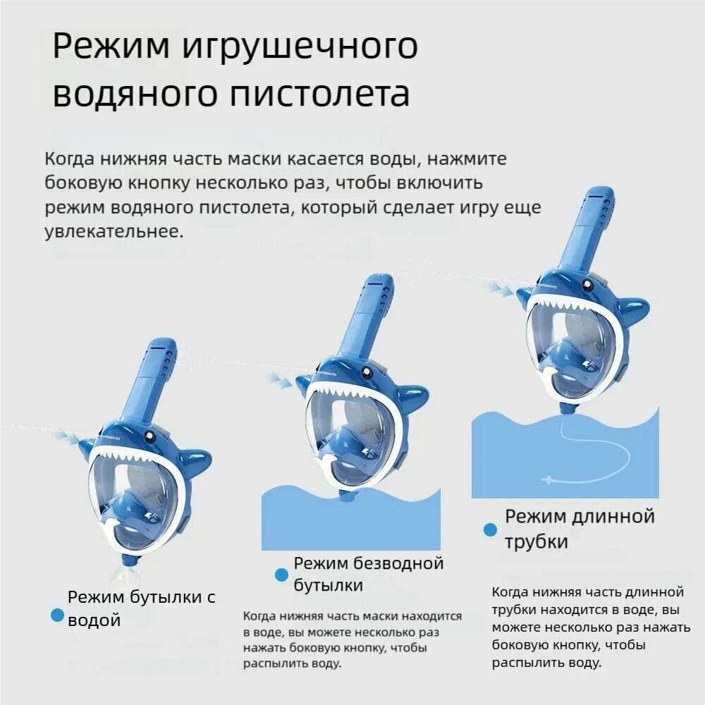 Полнолицевая маска для сноркелинга детская, защитная подводная маска акула для пляжа и бассейна — фото 1