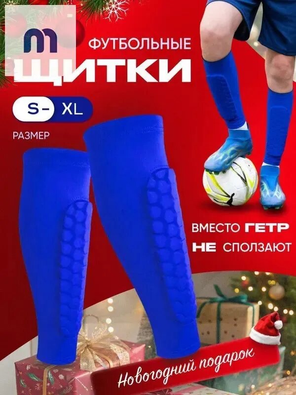 Защита голени, размер: S