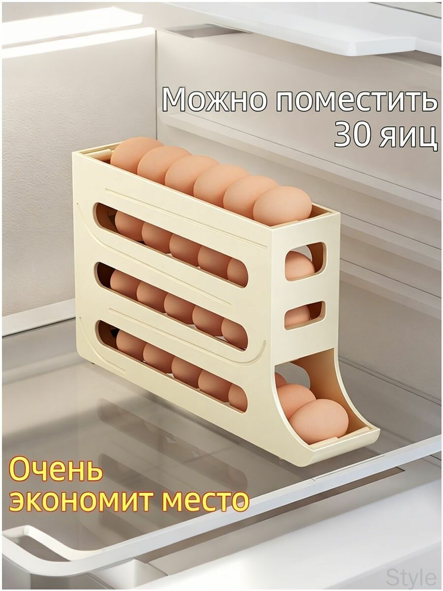 Подставка для яиц