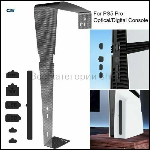 Запчасть для игровой приставки для PlayStation 5 Pro, 1 шт