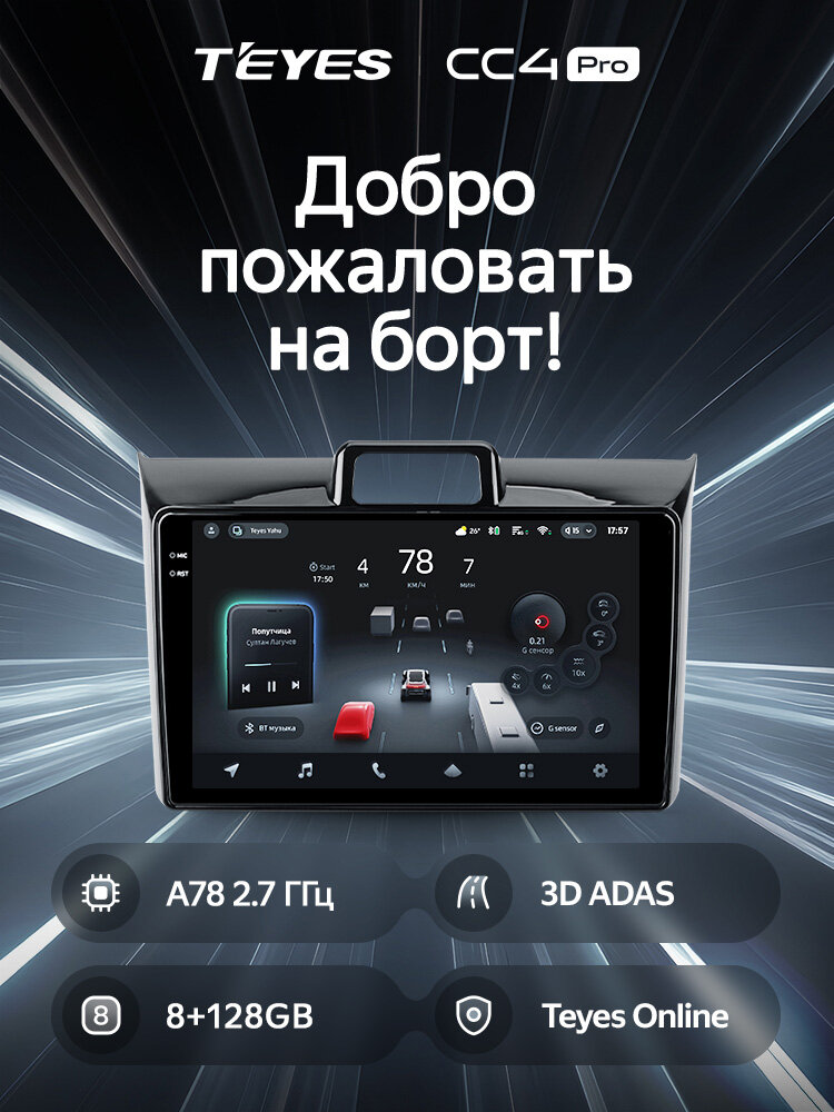 Магнитола TEYES CC4Pro 8/128 ГБ For Тойота Королла Аксио Филдер 160 For Toyota Corolla Axio 2 Fielder 3 E160 2012 - 2021