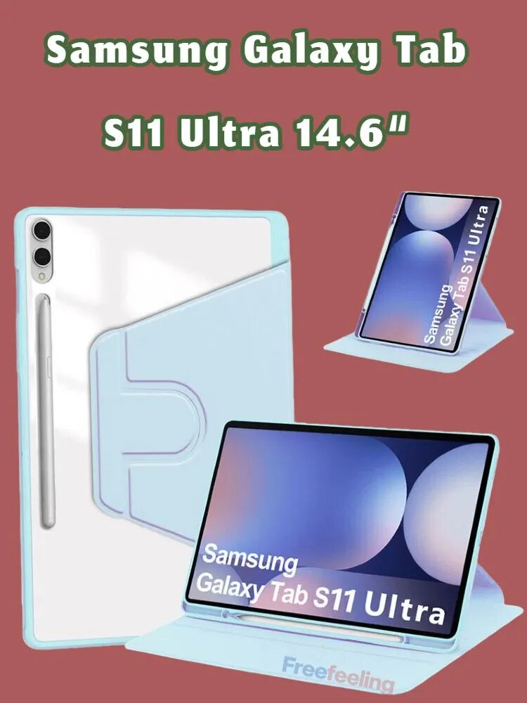 Чехол для планшета Samsung Galaxy Tab S11 Ultra 2025 14.6', Умный защитный чехол, вращающийся с подставкой для карандашей