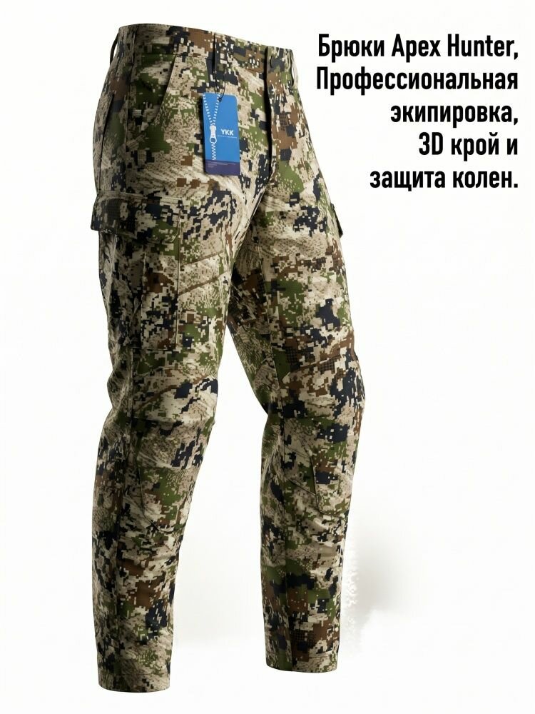 AinFad alpine hunting pants Apex - это наколенники водонепроницаемые брюки из двухслойной композитной ткани для охоты и рыбалки