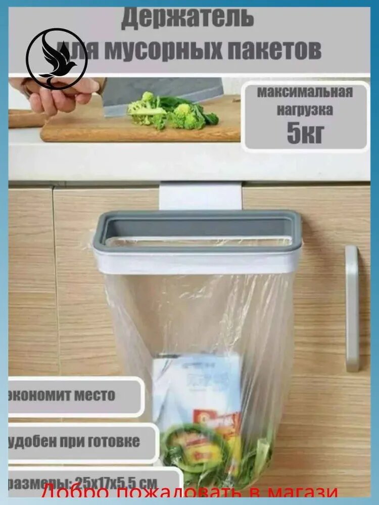 Мусорное ведро, 1 шт