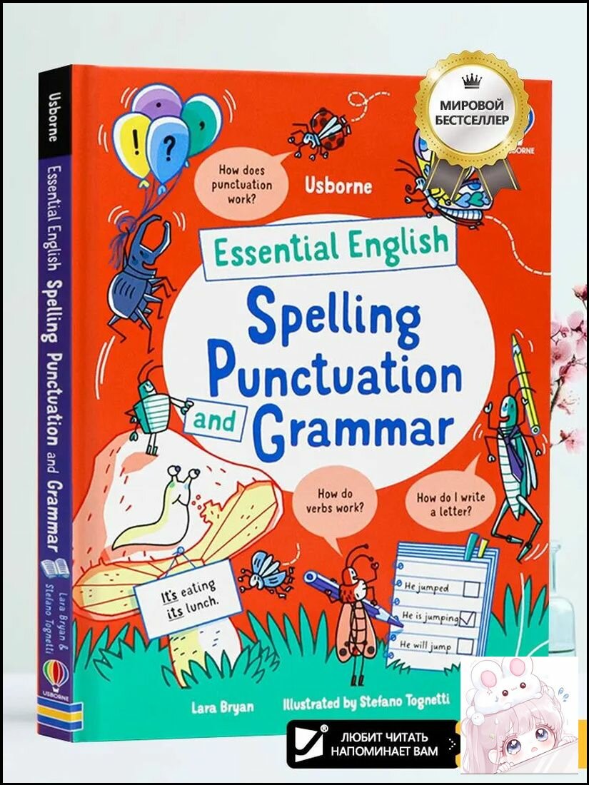 Essential English Spelling Punctuation and Grammar