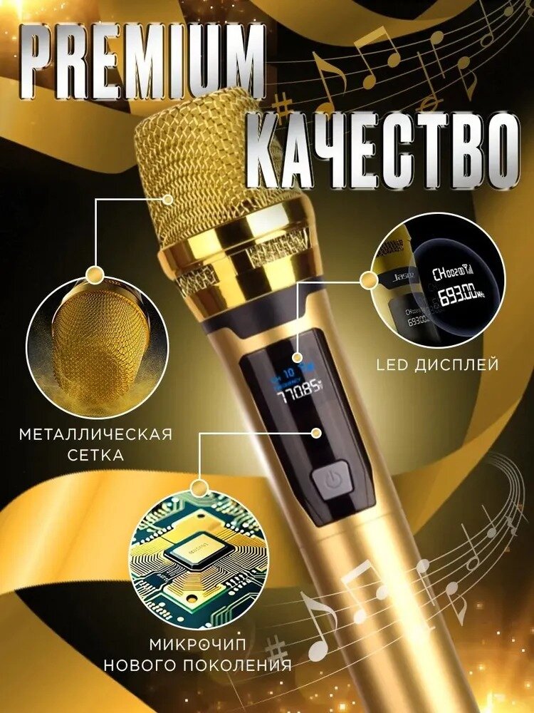 Микрофон для живого вокала Беспроводные микрофоны для караоке 2 шт золото, золотой — фото 1