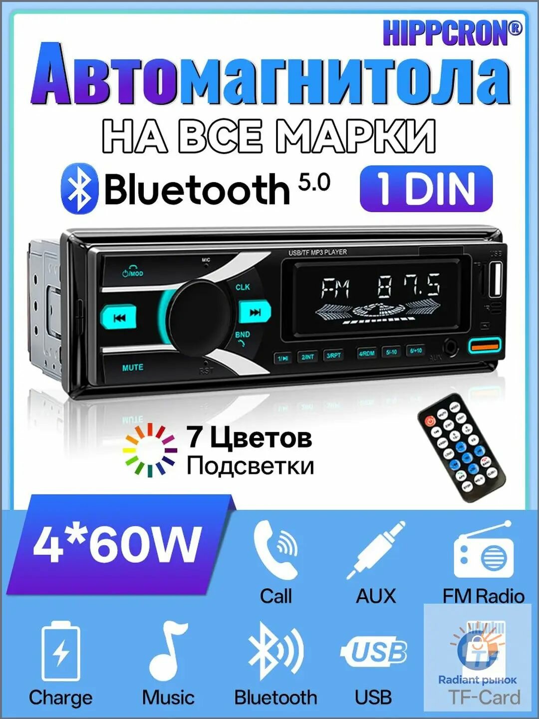 HIPPCRON Автомагнитола, 1 DIN
