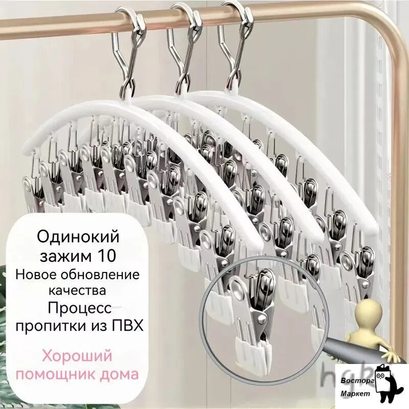Сушилка для белья навесная, 40 см х 24 см, 1 шт