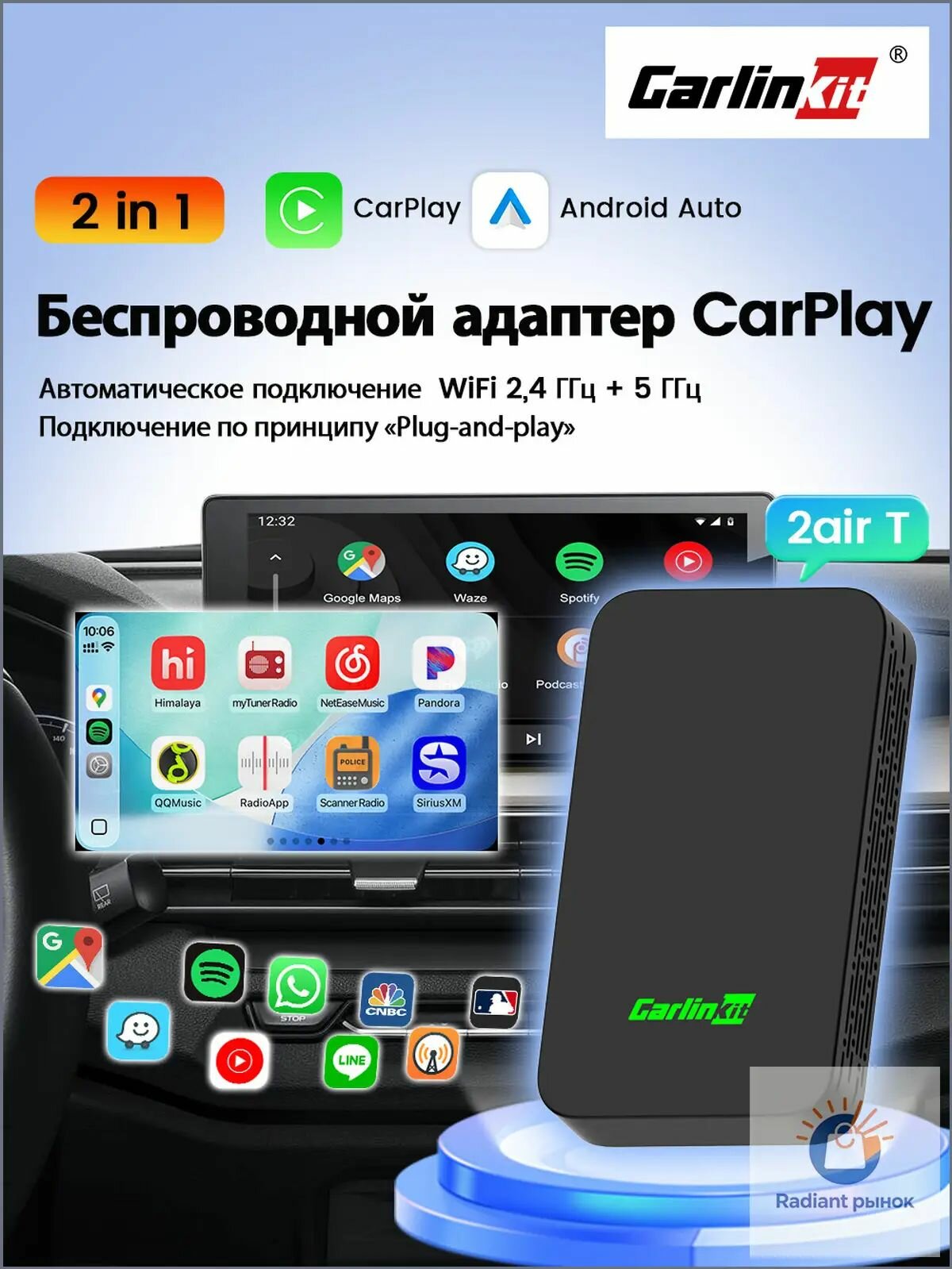 Carlinkit Тачскрин