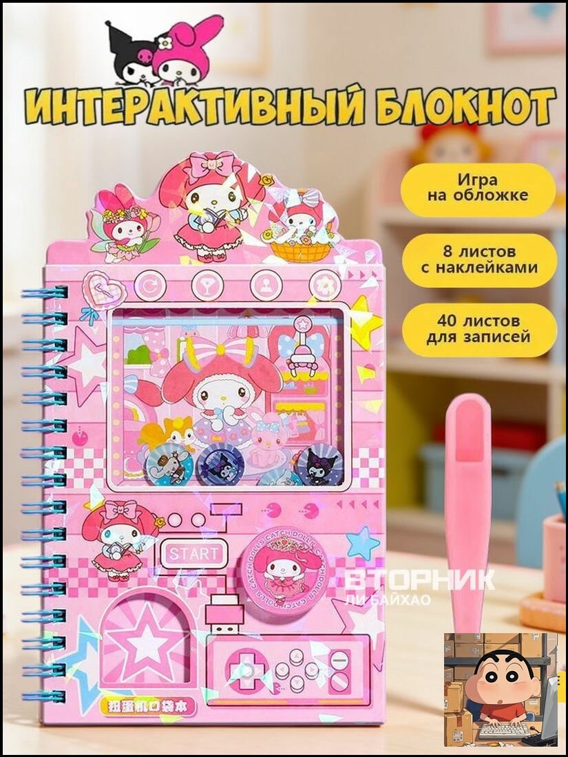 Блокнот A6, листов: 48