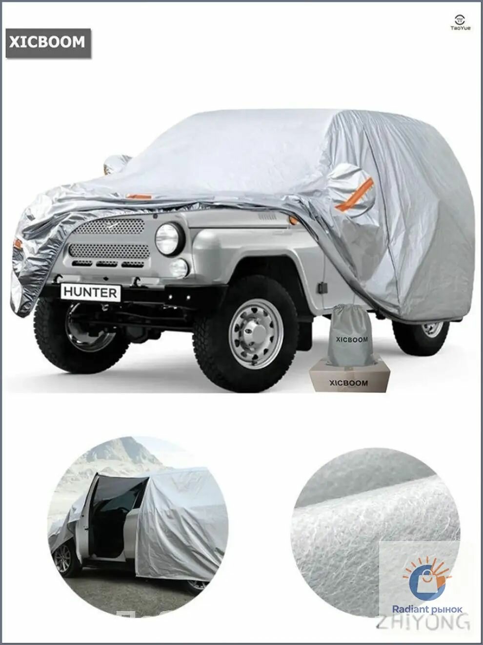 Чехол на автомобиль UAZ Hunter, 1 шт.
