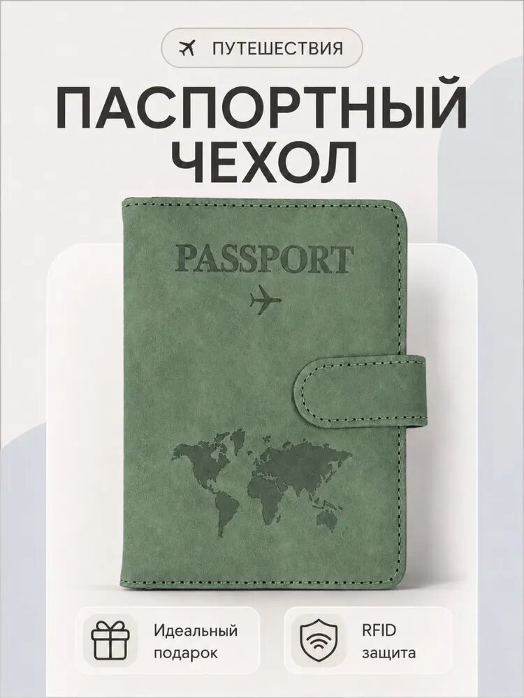Кошелек
