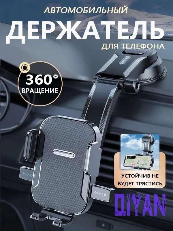 , Держатель автомобильный, диагональ 7"